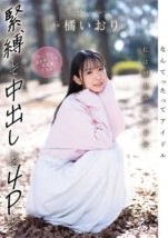 CAWD 849 - Mantan Idol Tachibana Iori Nekat Menerima Gangbang Pertama (2025) Layarkaca21 Sub Indo